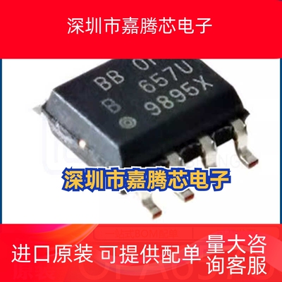 OPA657U OPA657U/2K5  封装SOP-8 运算放大器芯片 全新原装 现货