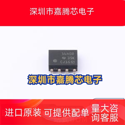 ISO1640BDR 封装: SOIC-8  隔离式I2C  一站式配单 先询后拍