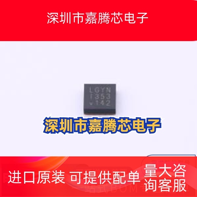 LT8609SEV#PBF 封装: LQFN-16-EP(3x3) DC-DC电源芯片 先询后拍