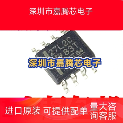 全新原装 TLC27L2CDR 27L2C 封装SOP8 精密放大器芯片