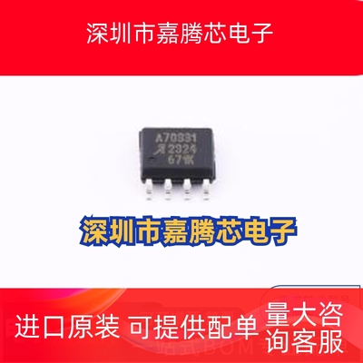 ACS70331EOLCTR-005B3 封装: SOIC-8 电流传感器 一站式配单