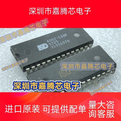 ISD1730PY  ISD4002-120P 进口双列直插脚【DIP28】集成电路芯片