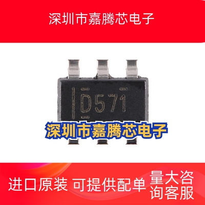 DAC5571IDBVR SOT23-6封装 数模转换器DAC芯片 D571丝印 原装