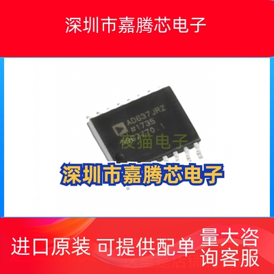 AD637JR AD637JRZ AD637JRZ-REEL7 封装SOIC-24 仪表放大器芯片