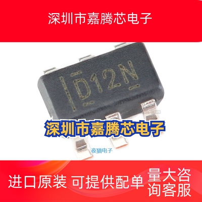 原装正品 DAC7512N/3K SOT-23-6 12位串行输入数模转换器芯片