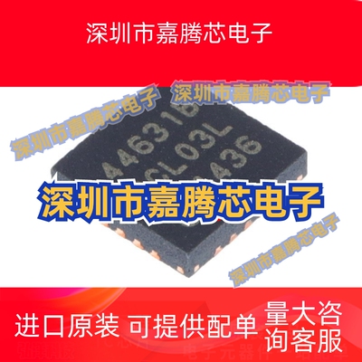 SI4463-B1B-FMR 44631B 无线射频芯片 QFN-20 全新原装进口可直拍