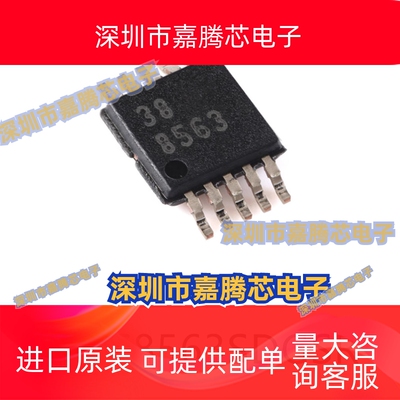 原装DAC8563SDGSR VSSOP-10数模转换芯片DAC电子元器件贴片集成IC