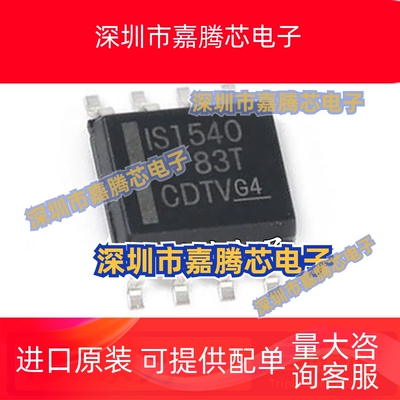 全新 ISO7720DR FD FDR D 7710DR 1540QDRQ1 FQDRQ1 F Q FQ SOP-8