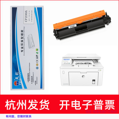 激光打印机m227dm227fdn粉盒