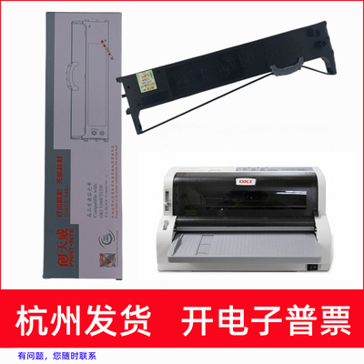 针式打印机ML7000F+7500F色带架
