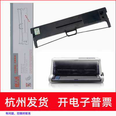针式打印机HQ520KHX535K色带架