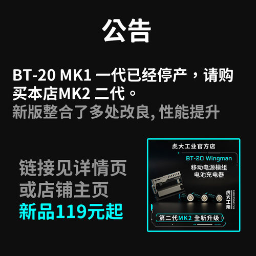 【BT20小帮手/战术可换电移动电源模组/电池充电器/可换电充电宝】选购介绍 - 轻舟网移动电源推荐