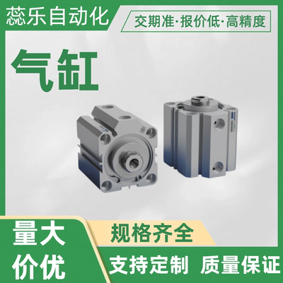 SDA20*5X10X15*20*25X30*35X40X50X60X70X80/100气动小型薄型气缸