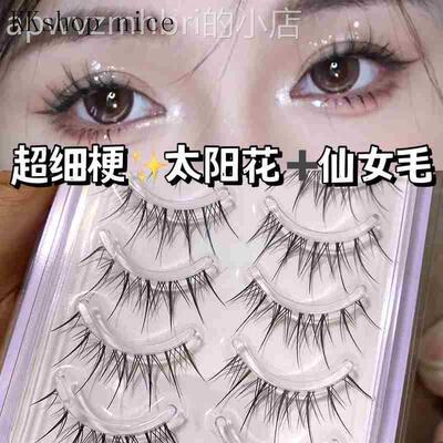 5 Pairs False Eyelashes Bottom Natural Strip Fake Eye Lashes