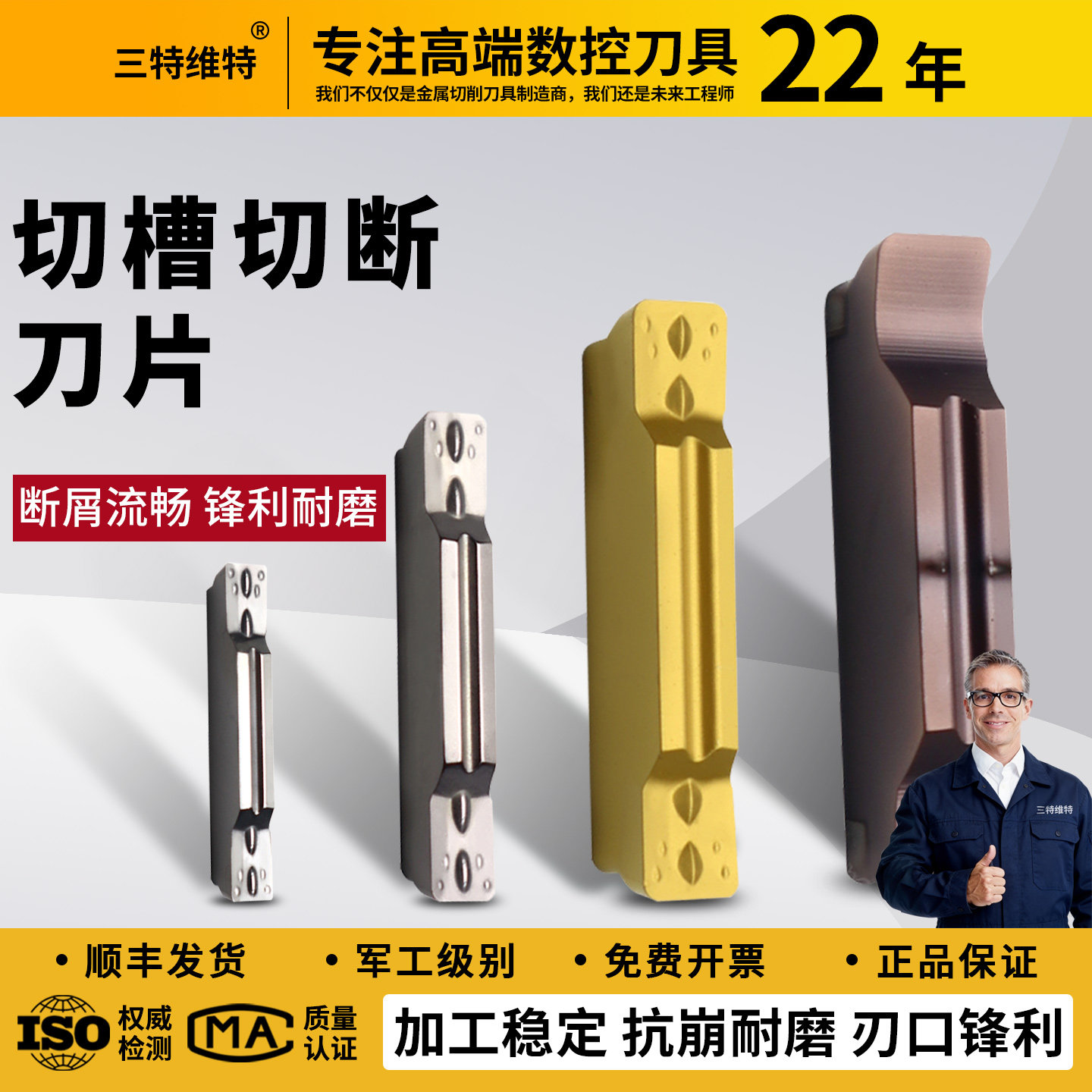 数控切槽割刀刀片车床刀粒车刀切断槽刀切刀MGMN300割槽2/3/4mm