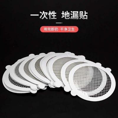 Shower Drainage Net Sticker Disposable Floor Drain Sticker S