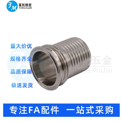 快装接头 SUS304材质BMA01-25 BMA01-32 BMA01-40 BMA01-50