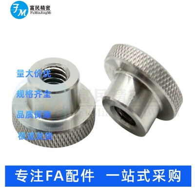 HAX01-M4M5M6M8-D21D25D33无压纹把手 NPFS4 5 6 8小型不锈钢旋钮