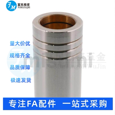 替模架用滑动导套导柱铜合金自润滑型LFBZ/LFB LDB/LDBZ