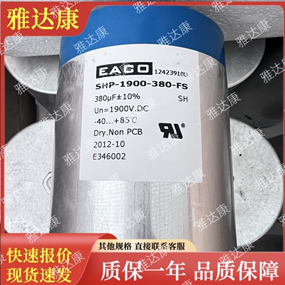 shp-1900-380-fs 1900v380uf 540uf -540-fs 1100v680uf 薄膜电容