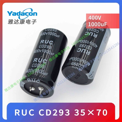 RUC400V1000UF牛角电容