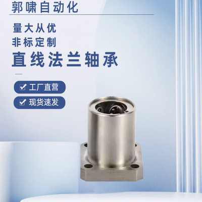 直线轴承方法兰304不锈钢SLHFSW/SLHFSWS12 16 10 12 16 20 25 30