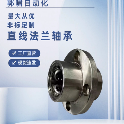 SLHMRW/SLHMRWS10 12 16 20 25 30加长中间圆法兰不锈钢直线轴承