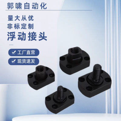 对边型法兰浮动接头 FJUMC紧凑型外螺纹两面平法兰浮动接头WHH46