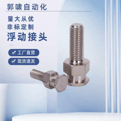 浮动接头WHC01固定型 单体接头气缸附件单体外螺纹型浮动接头