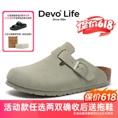 DevoLife休闲软木拖鞋秋冬复古