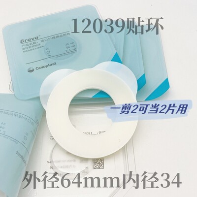 大口径厚防漏贴环堵漏尿凸面底盘