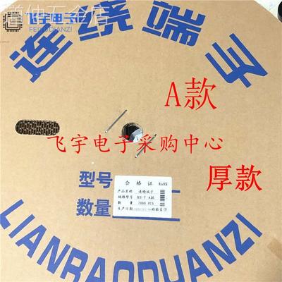 XH-T/XH2.54mmTJC3连接器连带/连饶端子插簧簧片一盘7K盘装