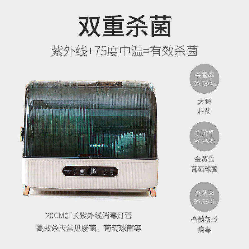 茶杯消毒柜家用杯子台式小型烘干办公室水杯茶具餐具紫外线消毒机