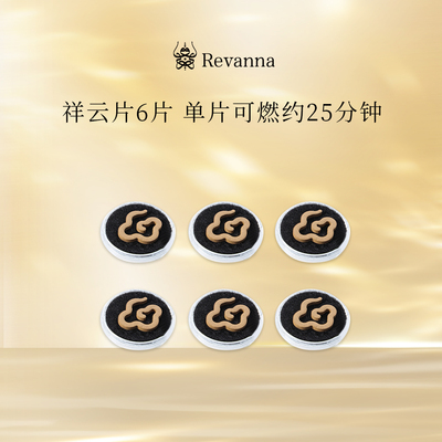 Revanna祥云片30年6片装沉香片