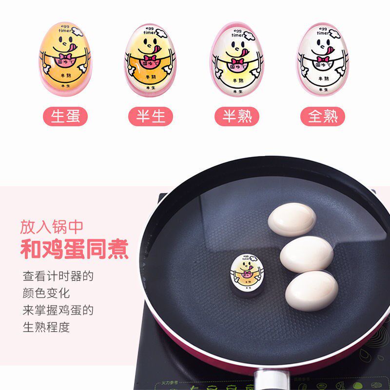 极速溏心蛋神器煮蛋m计时器迷你厨房创意煮鸡蛋温泉水煮蛋观测煮