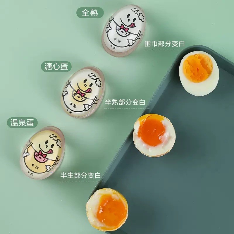 极速煮蛋a计时器溏心蛋神器迷你厨房创意煮鸡蛋温泉水煮蛋观测煮
