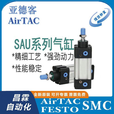 AirTAC气缸原装正品型号齐全