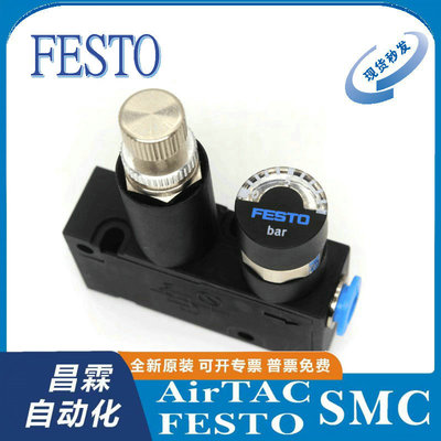 FESTO调压阀原装正品型号齐全