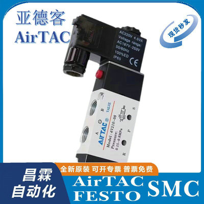 AirTac电磁阀原装正品型号齐全