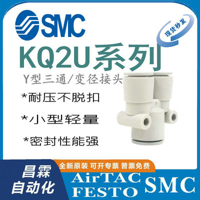 SMC气动接头原装正品型号齐全