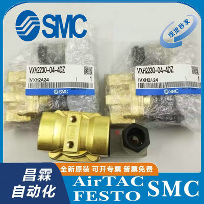SMC电磁阀原装正品型号齐全