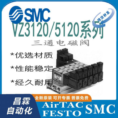 SMC电磁阀原装正品型号齐全