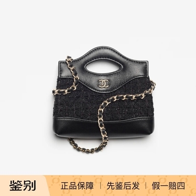 Chanel/香奈儿31bagmini女包