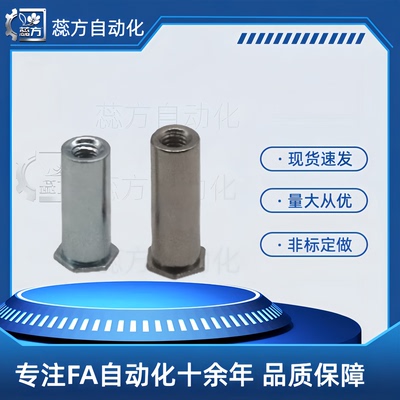 TBY11/12-M3/3.5/3A/4/5-L6/8/10/12/14/16/18/20/22/25压铆螺柱