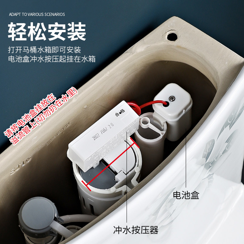 速发普通马桶升级无接触自动冲水感应器无线智能大小便感应冲洗阀
