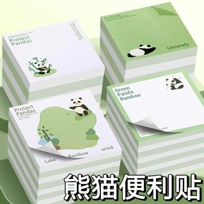速发熊猫便签本无粘手便利撕高颜值可贴性账素材纸学生便携留言小