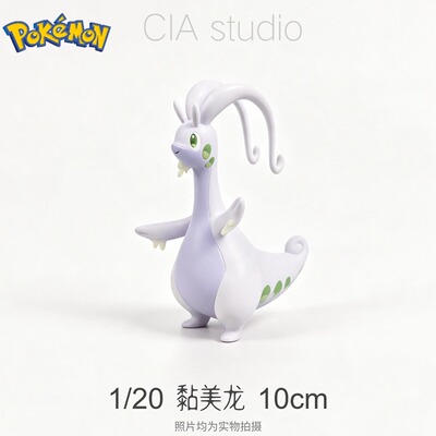 Pokemon宝可梦1/20黏美龙手办模型10cm动漫周边收藏摆件