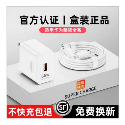 官方正品【盒装】超级快充套装