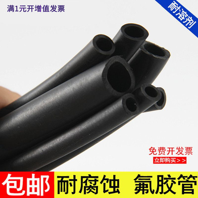 氟胶管MasterFlex替代进口蠕动泵