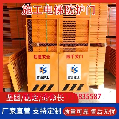 工地施工安全门电梯井口防护门建筑人货梯升降机防护门工地防护栏